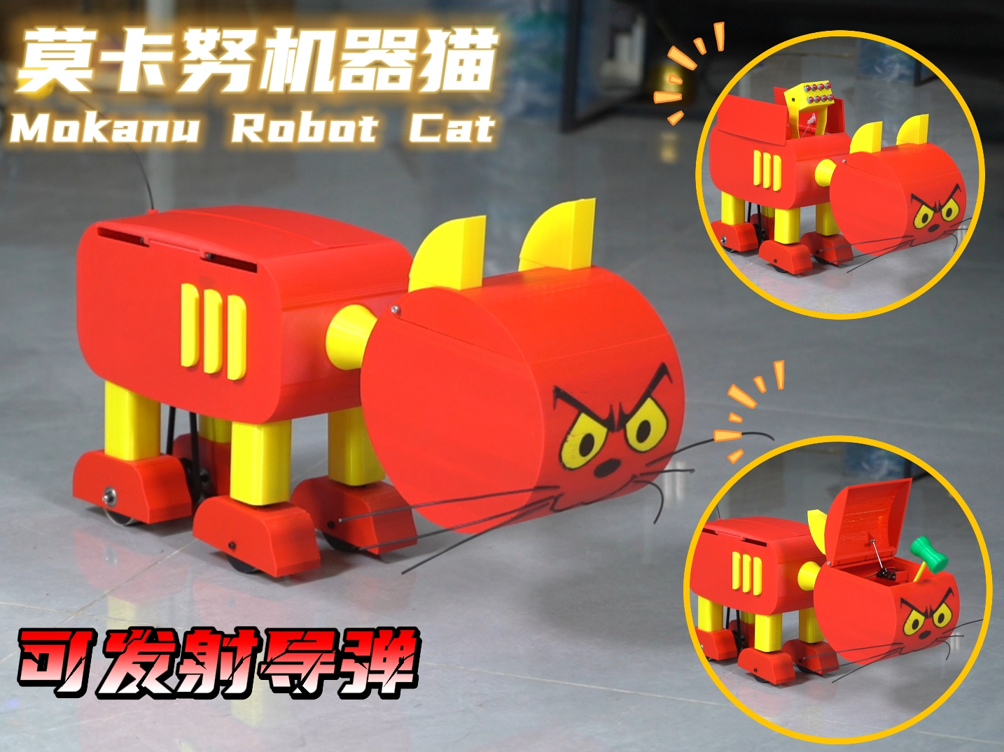 Mocanu Cat Robot, missile-launching, hatch-opening by IKUN老表的改装日记 - MakerWorld