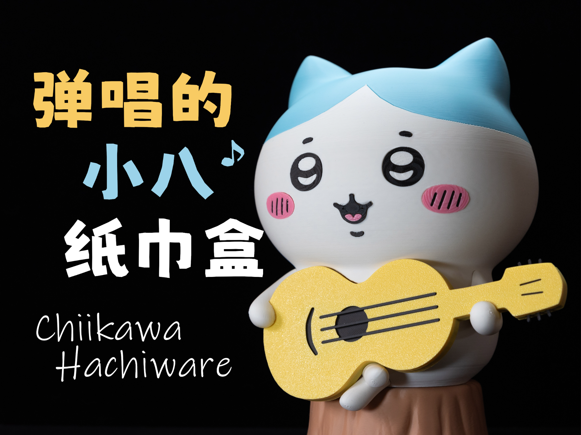 Singing Hachiware Chiikawa Tissue Box (Monochromatic Print) Chiikawa ...