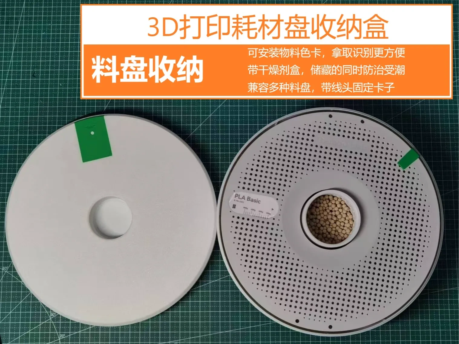 3D Printed Filament Spool Storage Box by Bubbles - MakerWorld