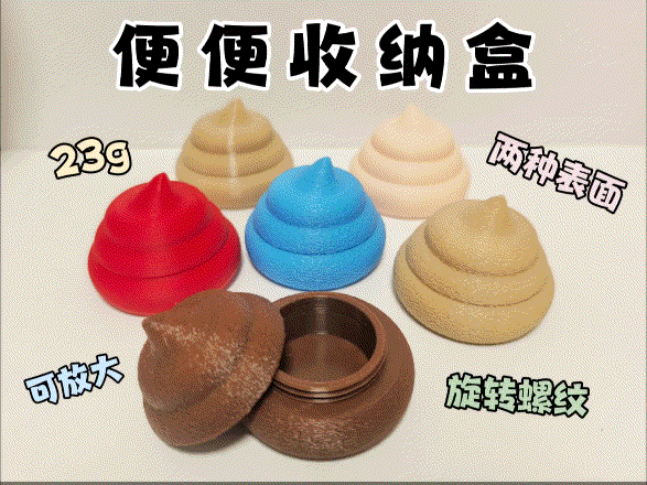 Poop Storage Box Convention Support by oneD MakerWorld: Download Free ...