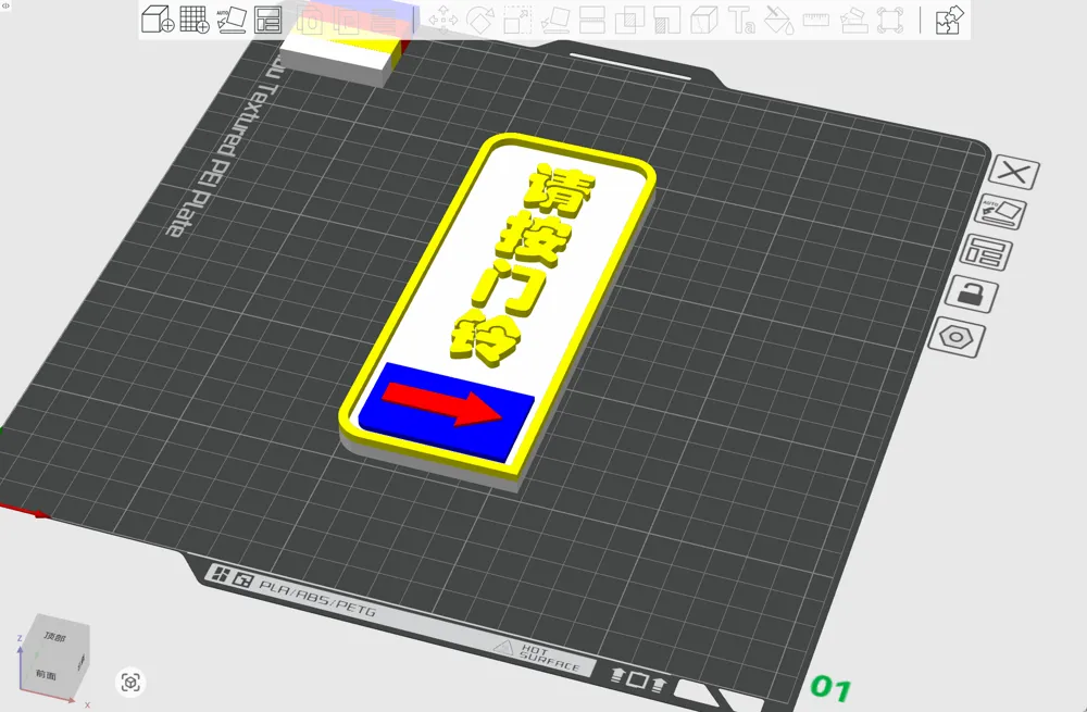 Please press the doorbell sign by Lkwww12 MakerWorld: Download Free 3D ...