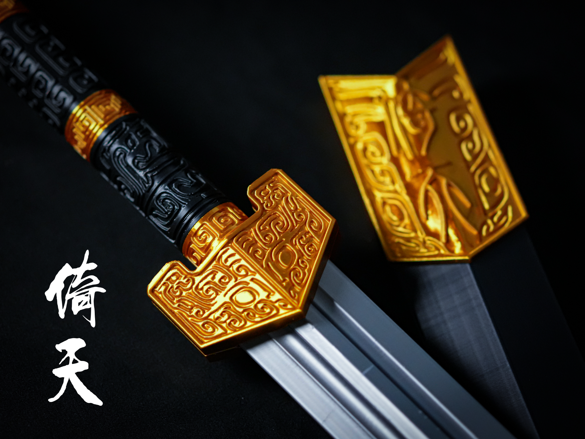 Cao Cao's Sword - Yitian (102cm) No AMS Required by 知竹3D MakerWorld ...