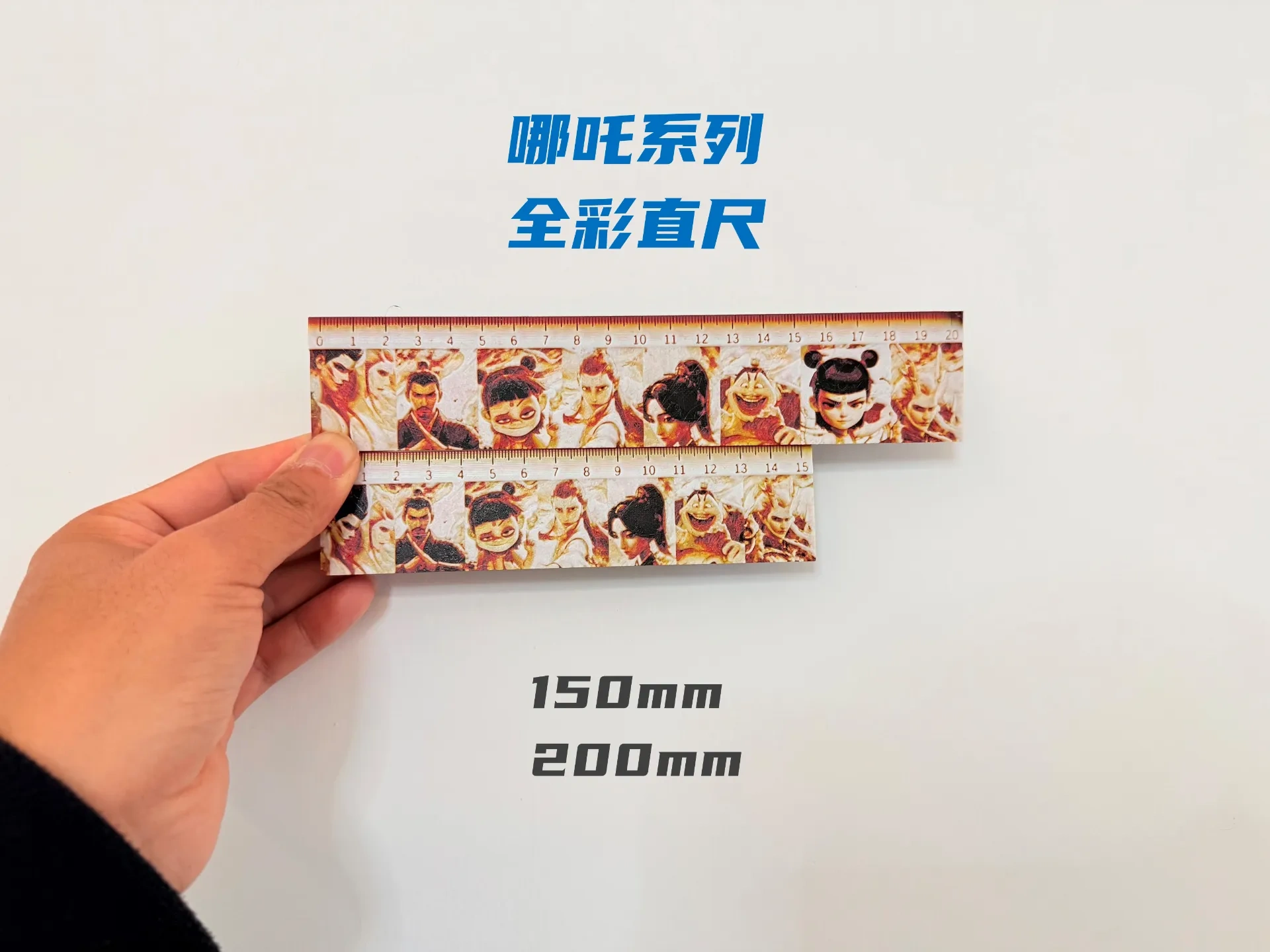 Nezha-themed 15~20cm ruler - full color (printable without AMS) by Bai ...