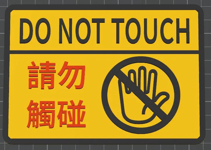 Do Not Touch Sign By User 2849798606 MakerWorld do-not-touch-sign-by-user-2849798606-makerworld