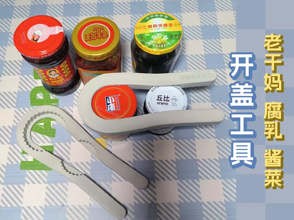 Bottle opener Lao Gan Ma fermented bean curd preserved vegetables lid ...