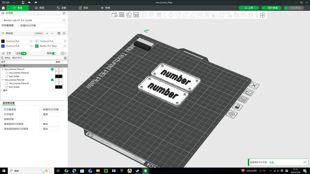 Vex iq License Plate - Free 3D Print Model - MakerWorld