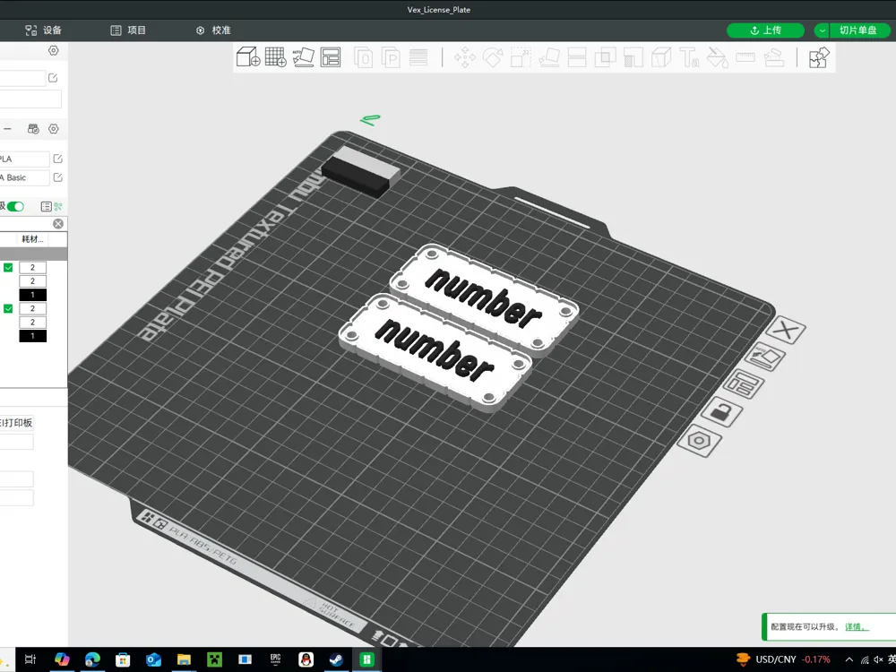 Vex iq License Plate - Free 3D Print Model - MakerWorld