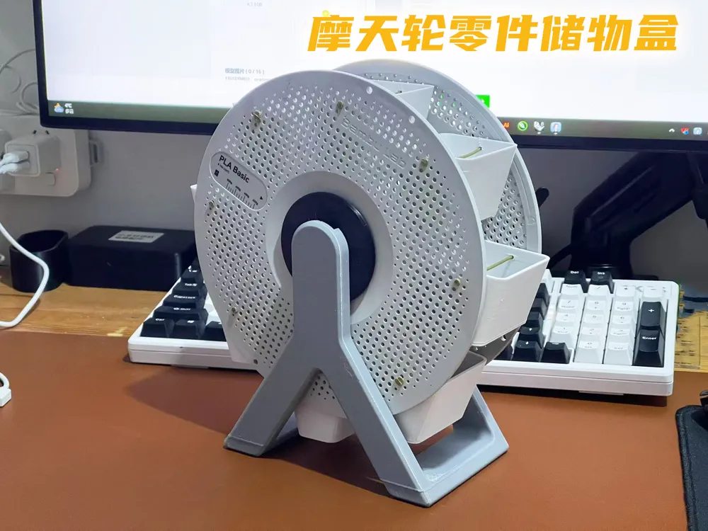 Ferris Wheel Parts Storage Box - Free 3D Print Model - MakerWorld