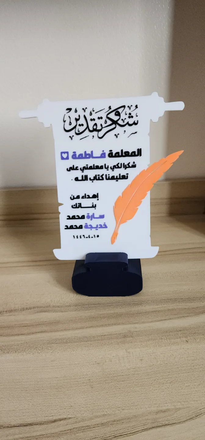 Customized blank commemorative shield by Ar3dprinting MakerWorld ...