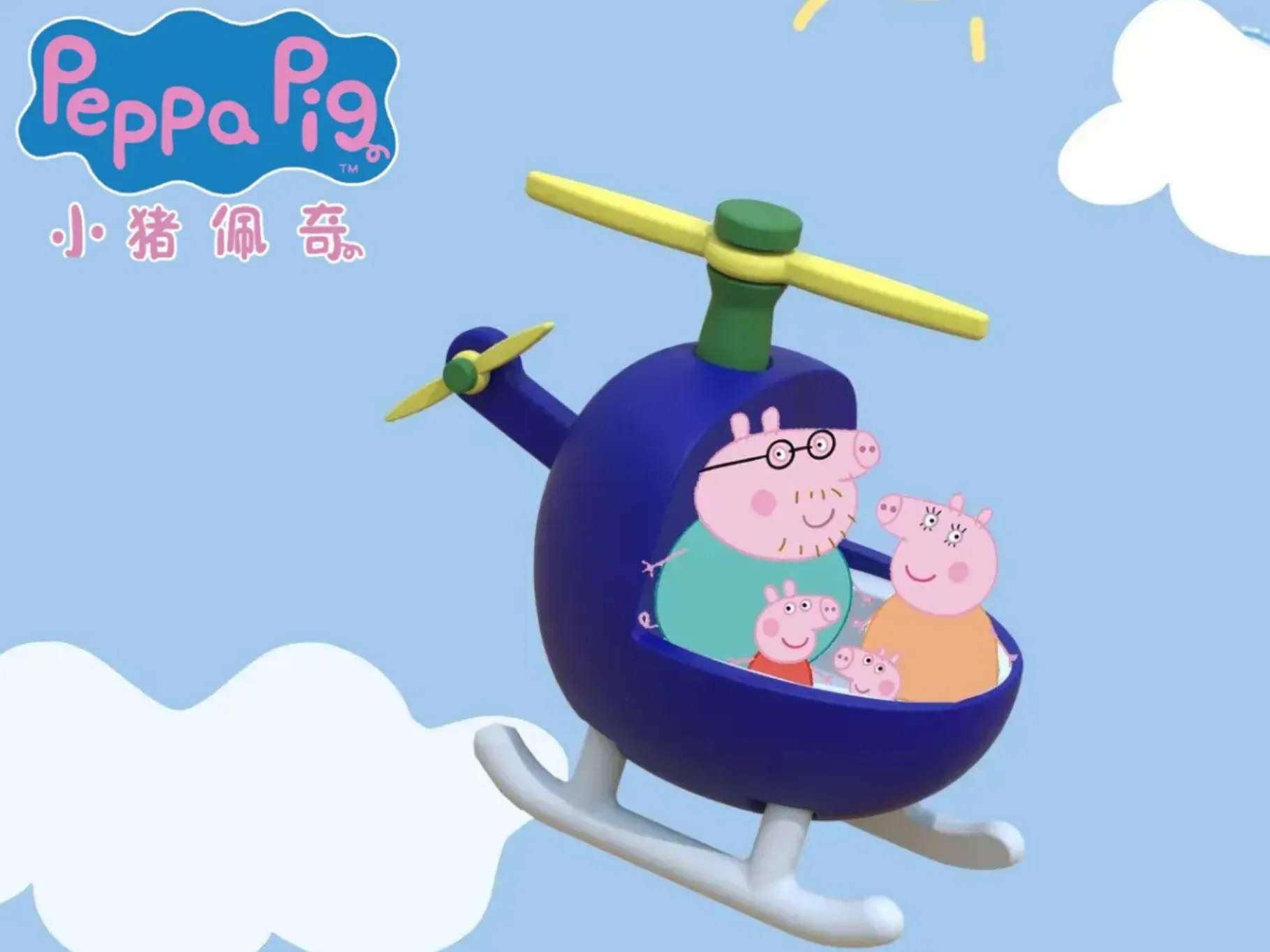 Peppa Pig Helicopter Miss Rabbit's Helicopter (Multi-part, Multi-color ...