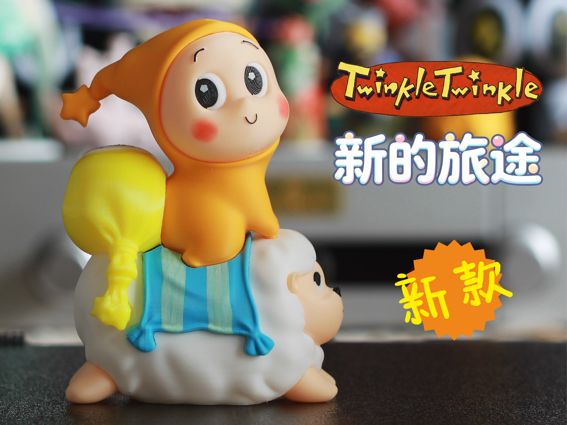 New Twinkle Starman - New Journey! Fully separated parts, no AMS ...