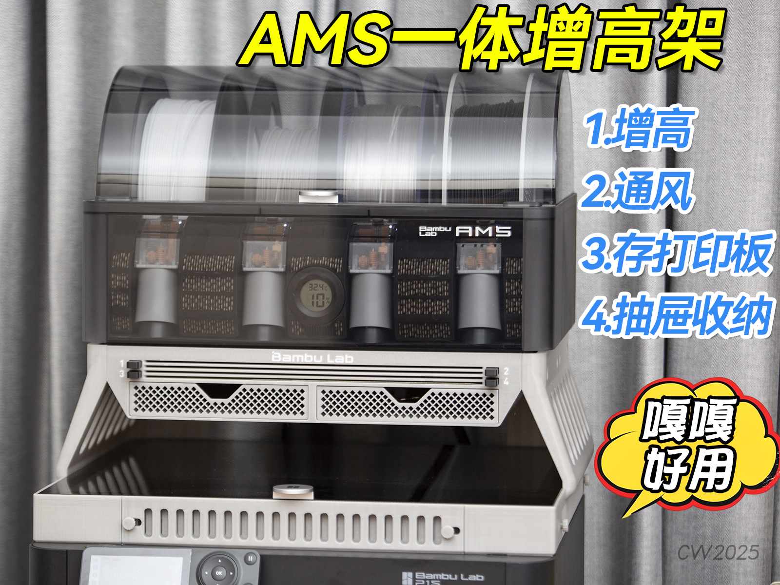 X1C / P1P / P1S AMS riser + Plate Holder + small drawers by CVV ...