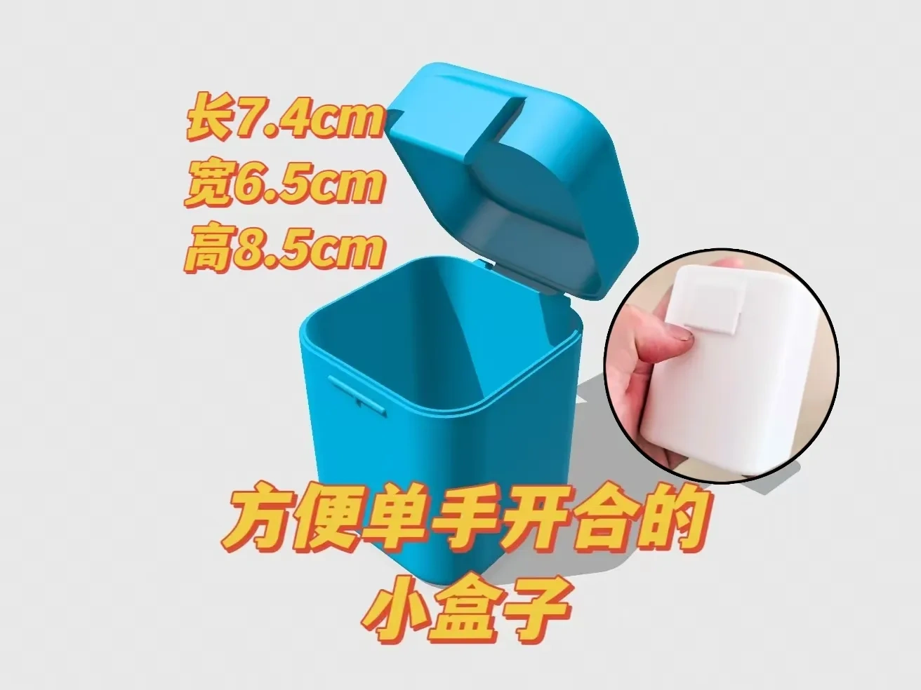 One-Handed Small Box by iamlunch - MakerWorld