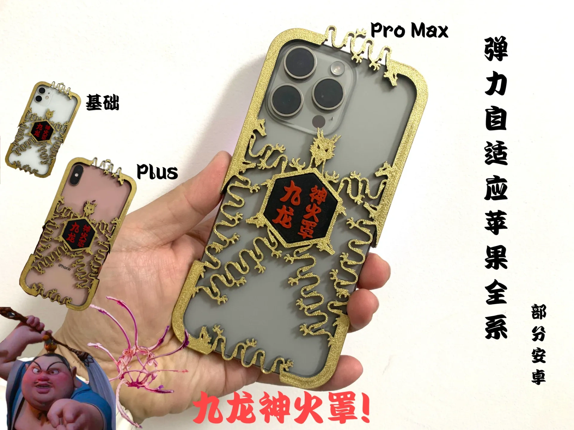 Adaptive Elastic Phone Case for iPhone Series and Some Android Phones ...