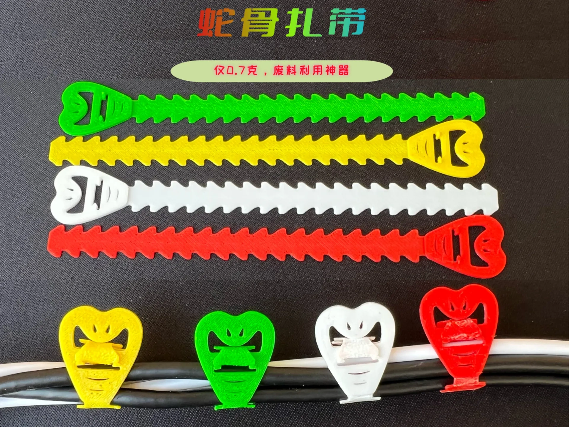 Snake Bone Zip Tie—Weighing only 0.7g by xuseful MakerWorld: Download ...