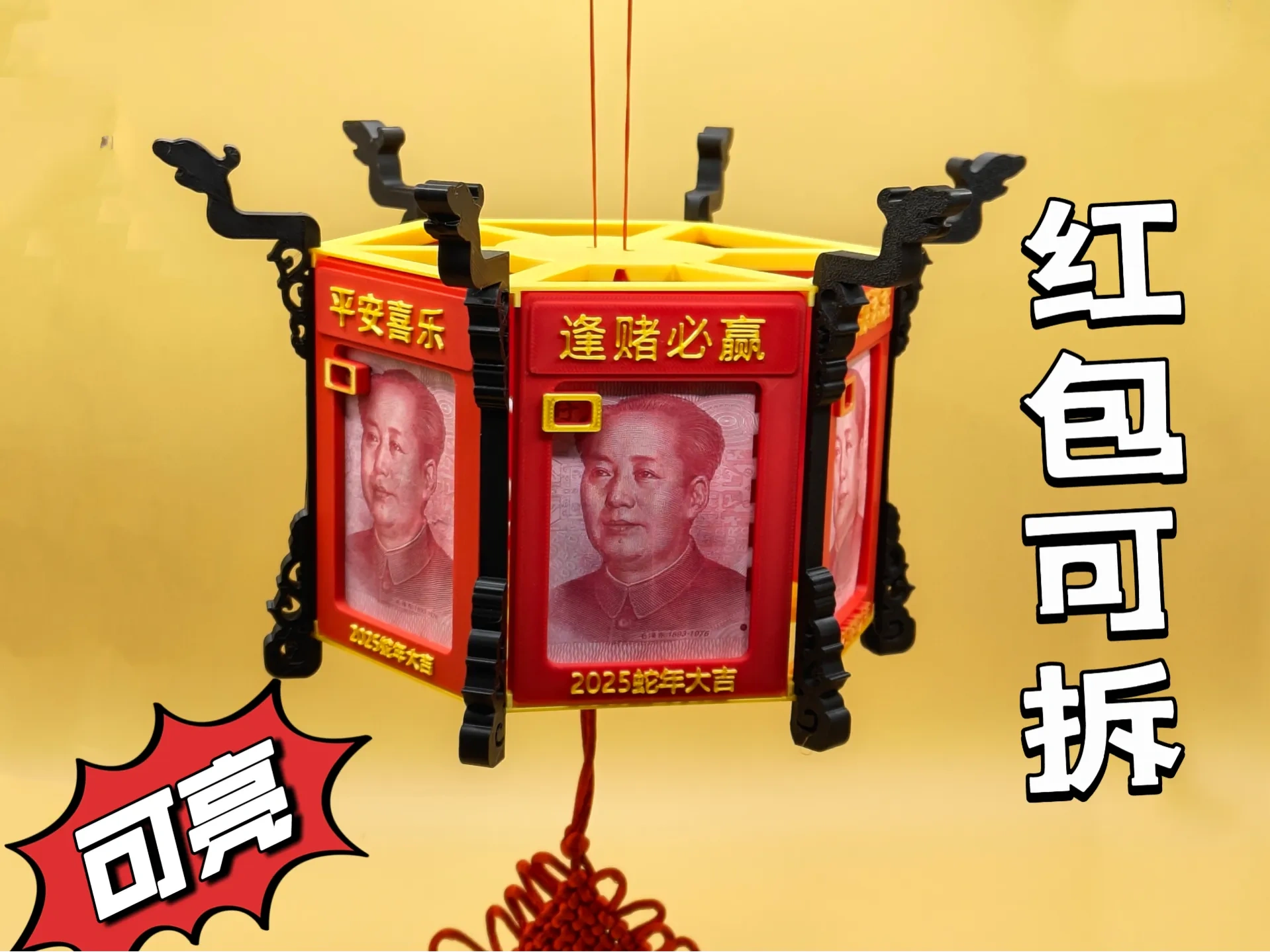 Red Envelope Lantern, Hexagonal Lantern, 100 Yuan Red Envelopes by ...