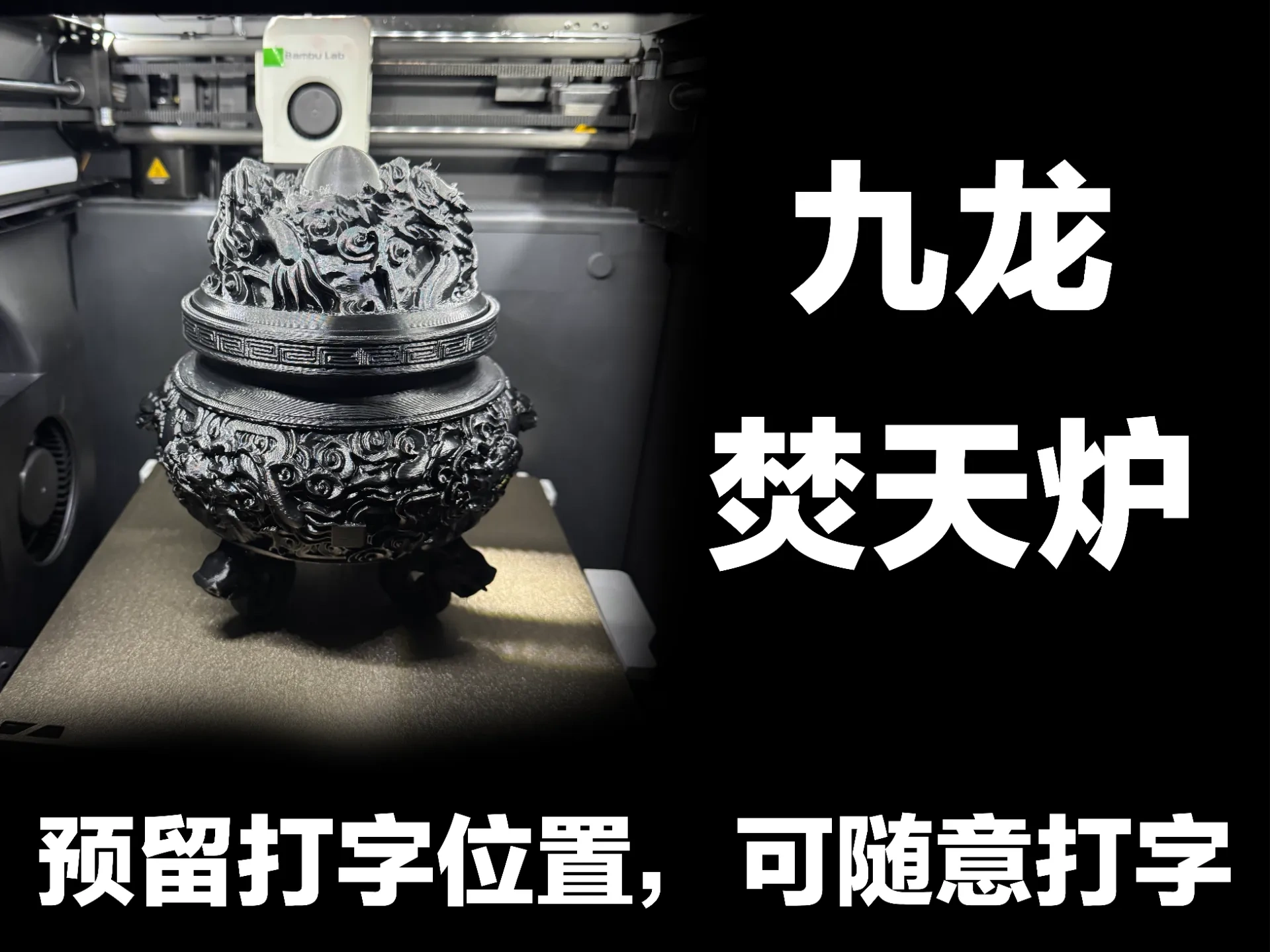 Nine Dragon Incense Burner by user_2789463308 - MakerWorld