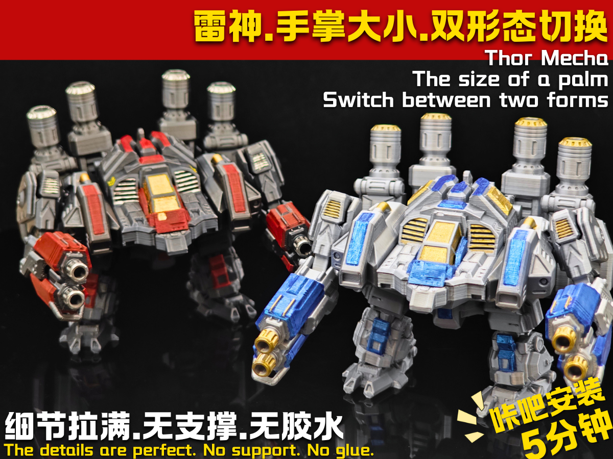 Interstellar - Thor - Mech - Dual Form Transformation by Xiang Bobo ...