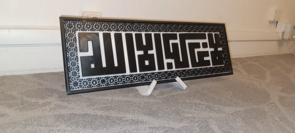 La ghaliba Illa Allah Islamic Art & Decoration - Free 3D Print Model ...