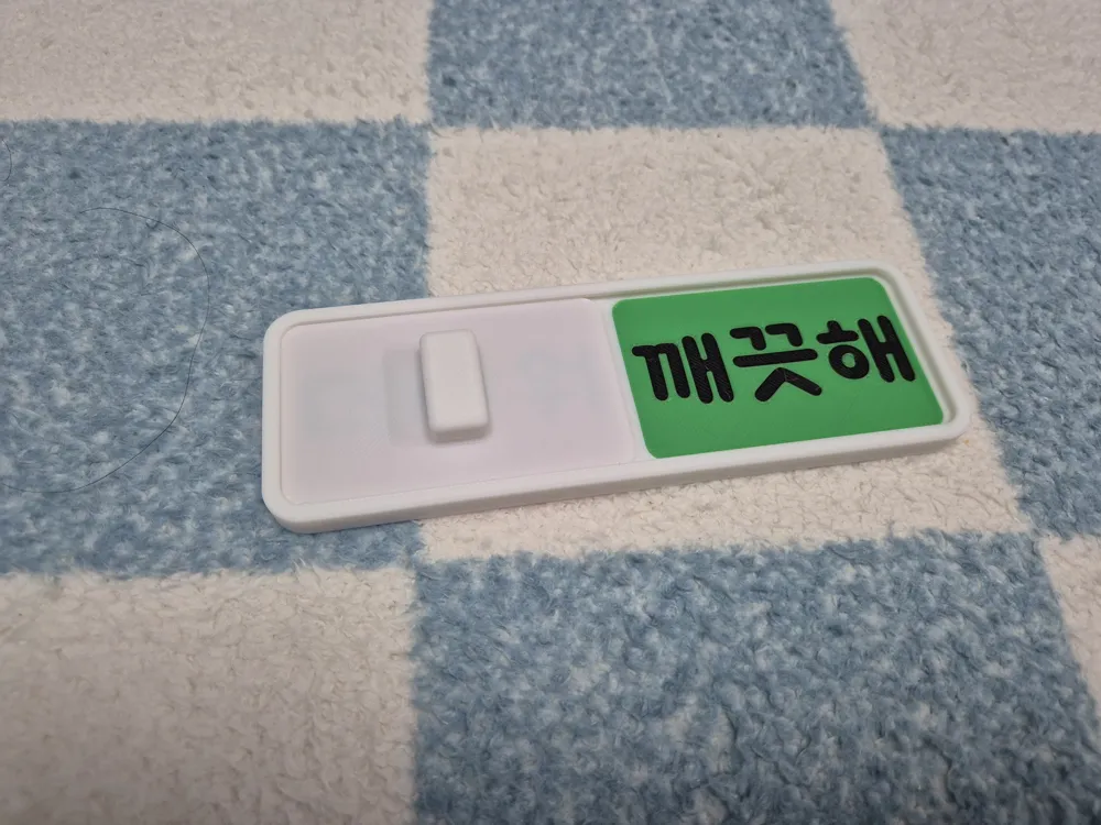Dirty/Clean Sliding Indicator Magnet - Free 3D Print Model - MakerWorld