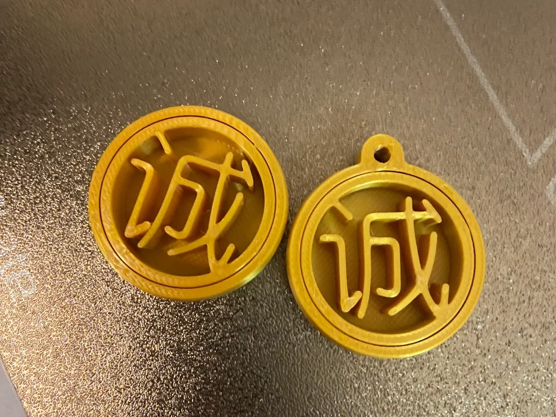 Auspicious Chinese Character - Cheng - Rotatable - Fidget Toy by ZEze ...