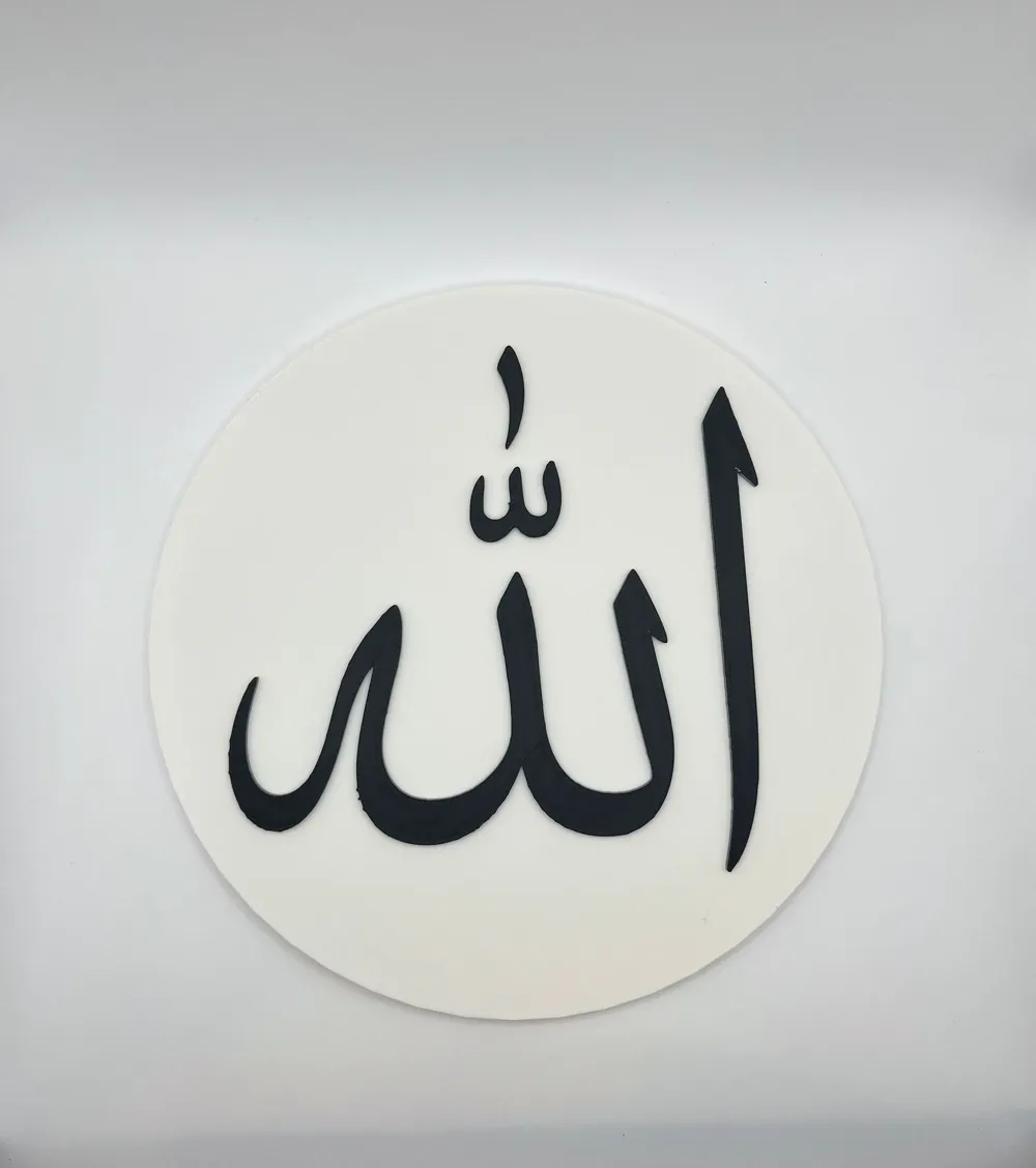 Allah Islamic calligraphy - Free 3D Print Model - MakerWorld