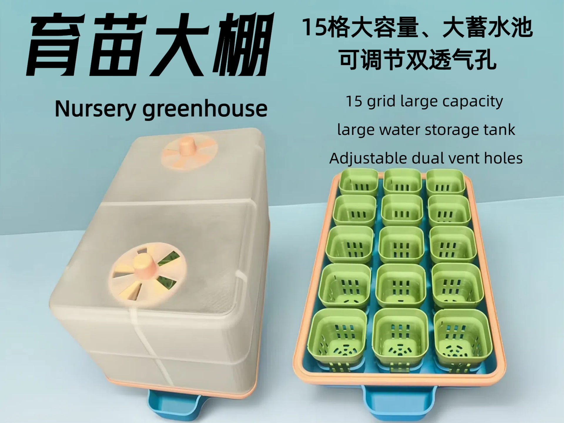 Seedling Greenhouse - 15-grid large capacity, large water reservoir ...