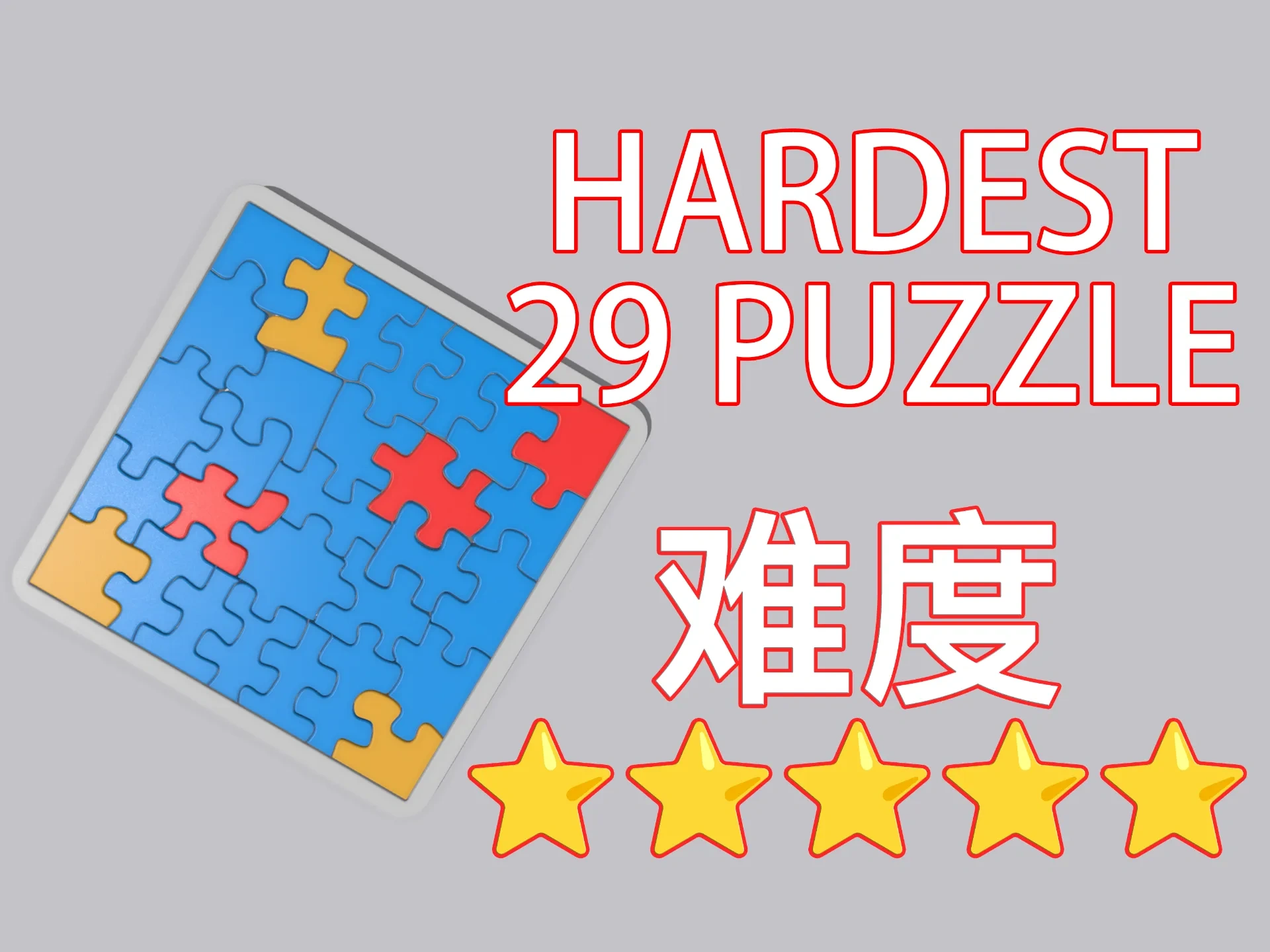 【Difficult】29-Piece Solid Color Jigsaw Puzzle Irregular Shaped Brain ...