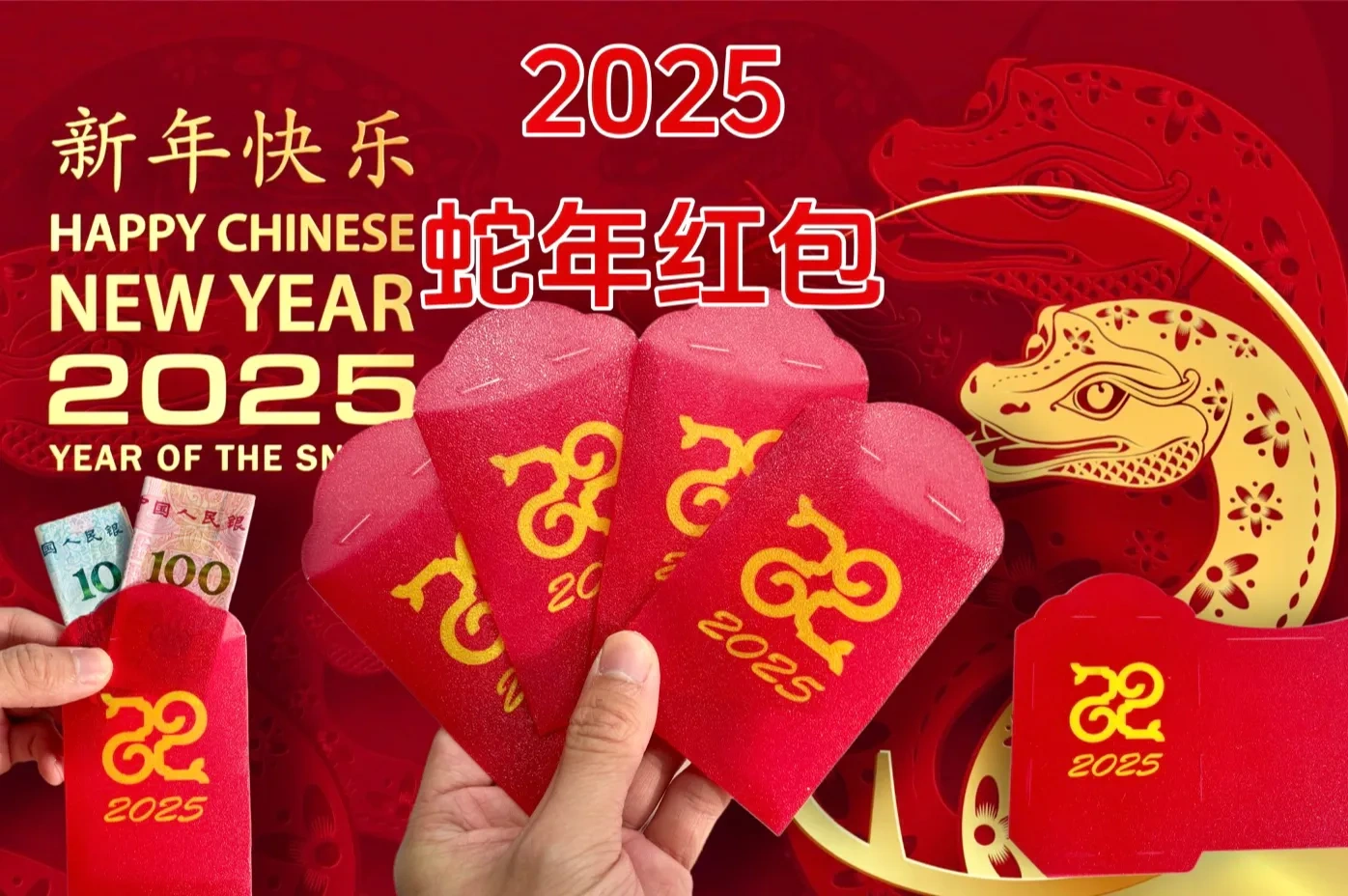 2025 Year of the Snake New Year Red Envelopes (Suitable for First Layer ...