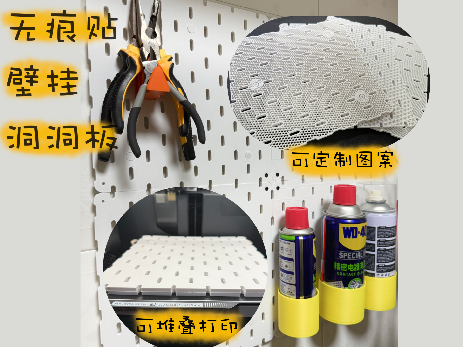 Infinite Ikea Skadis Pegboard - Customizable Patterns/Stackable ...