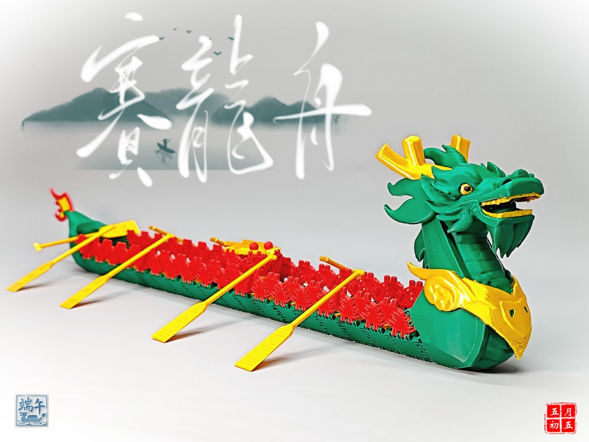 Dragon Boat Building Blocks Set by 吃穿住行玩 MakerWorld: Download Free 3D ...
