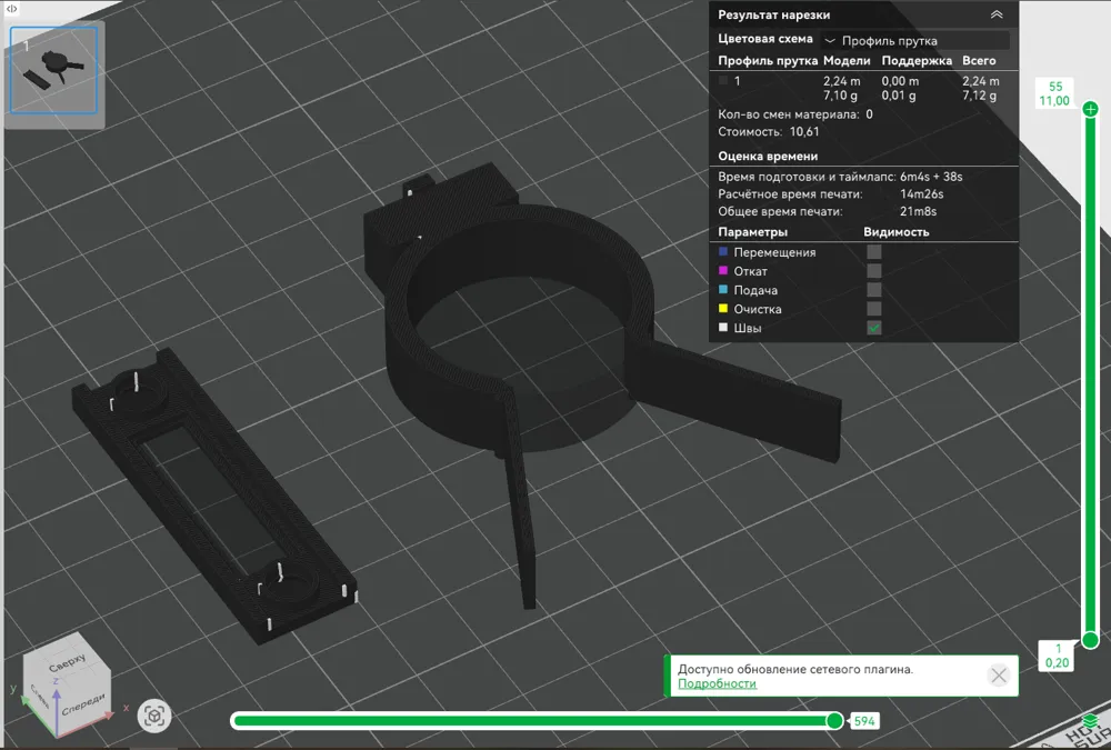 Quick mounting clip for plinth by user_4030470439 MakerWorld: Download ...