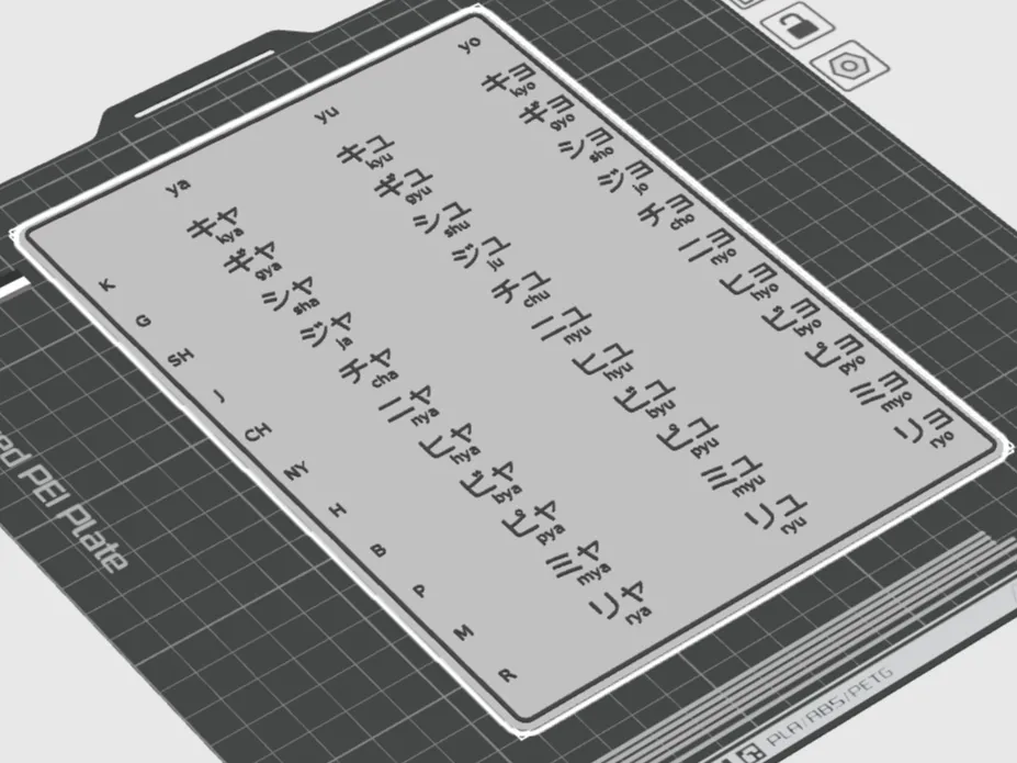 Katakana Study Plate – Combined Sounds (Yoon) - Free 3D Print Model ...