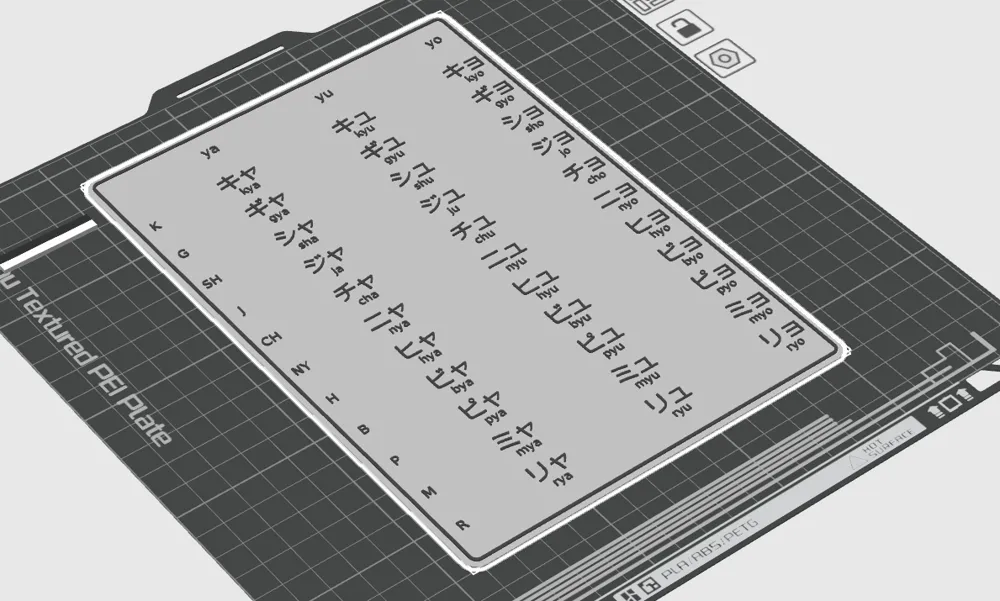 Katakana Study Plate – Combined Sounds (Yoon) - Free 3D Print Model ...