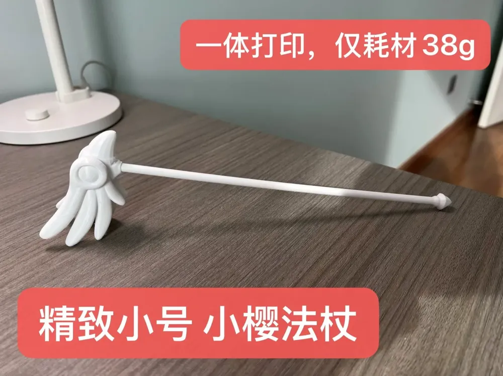 Cardcaptor Sakura Bird Head Staff V1 White Unassembled One-Piece Print ...