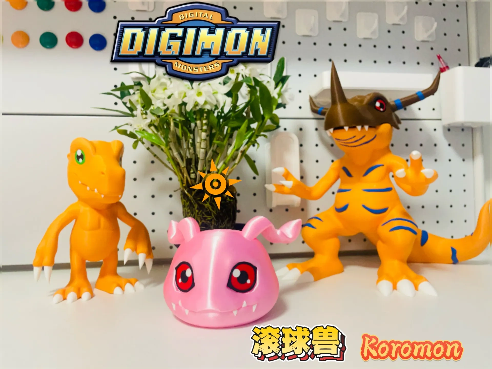 Remastered: Digimon - Koromon (Color Assembly) von 手残的Leo - MakerWorld