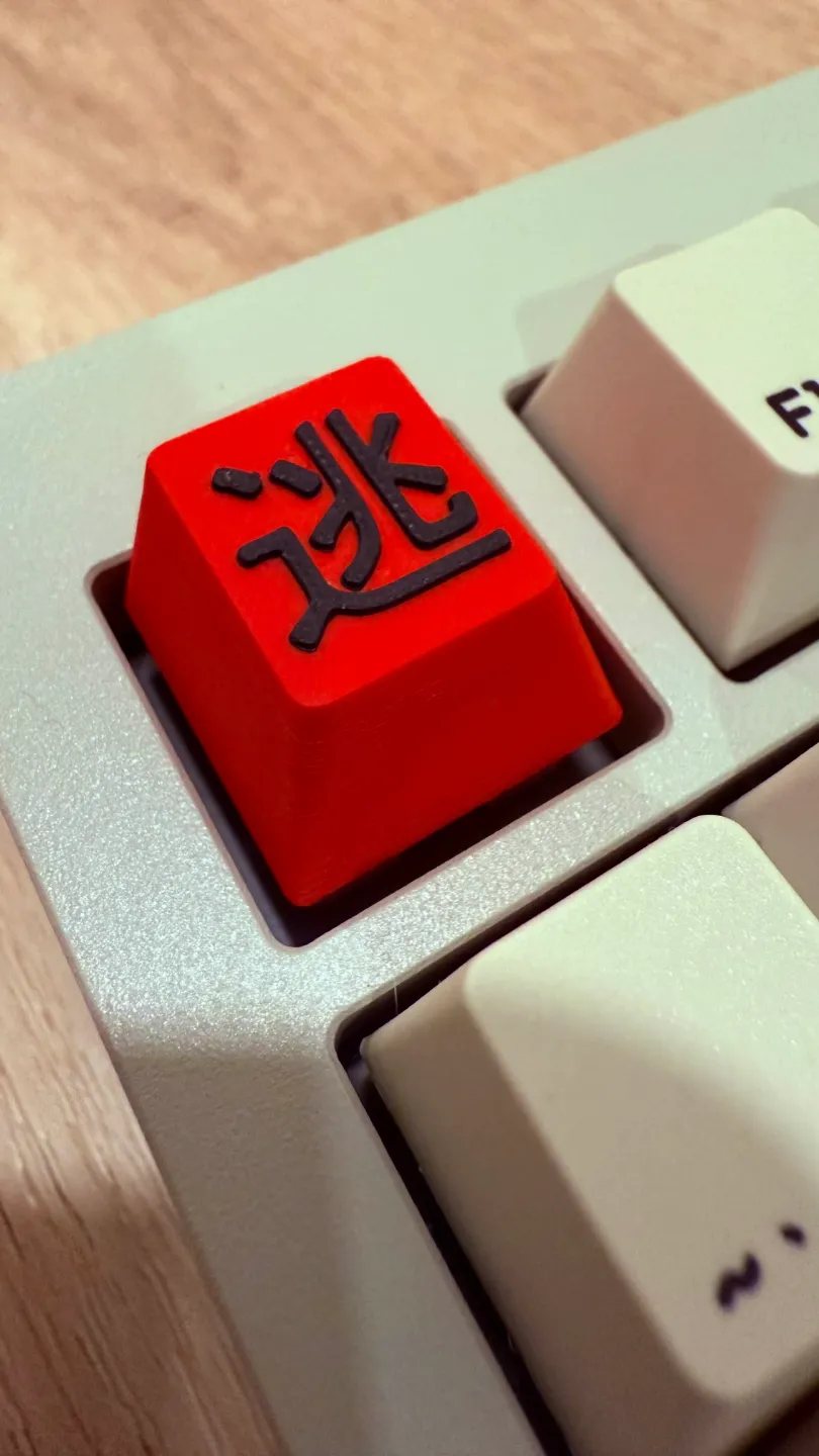 Japanese Kanji Escape Keycap by pancakes_please MakerWorld: Download ...