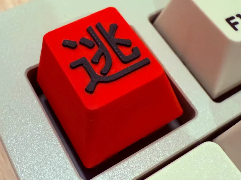 Japanese Kanji Escape Keycap by pancakes_please MakerWorld: Download ...