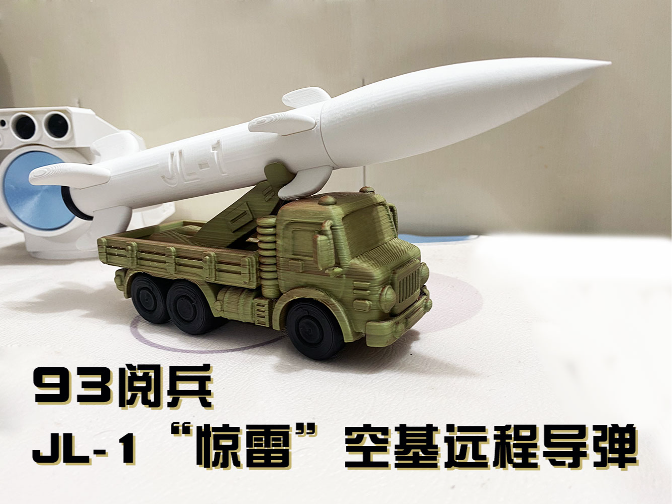 93rd Parade JL-1 'Jing Lei' Air-launched Long-range Missile Strategic ...
