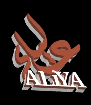 A stand with the name Aliya in Arabic and English - Free 3D Print Model ...