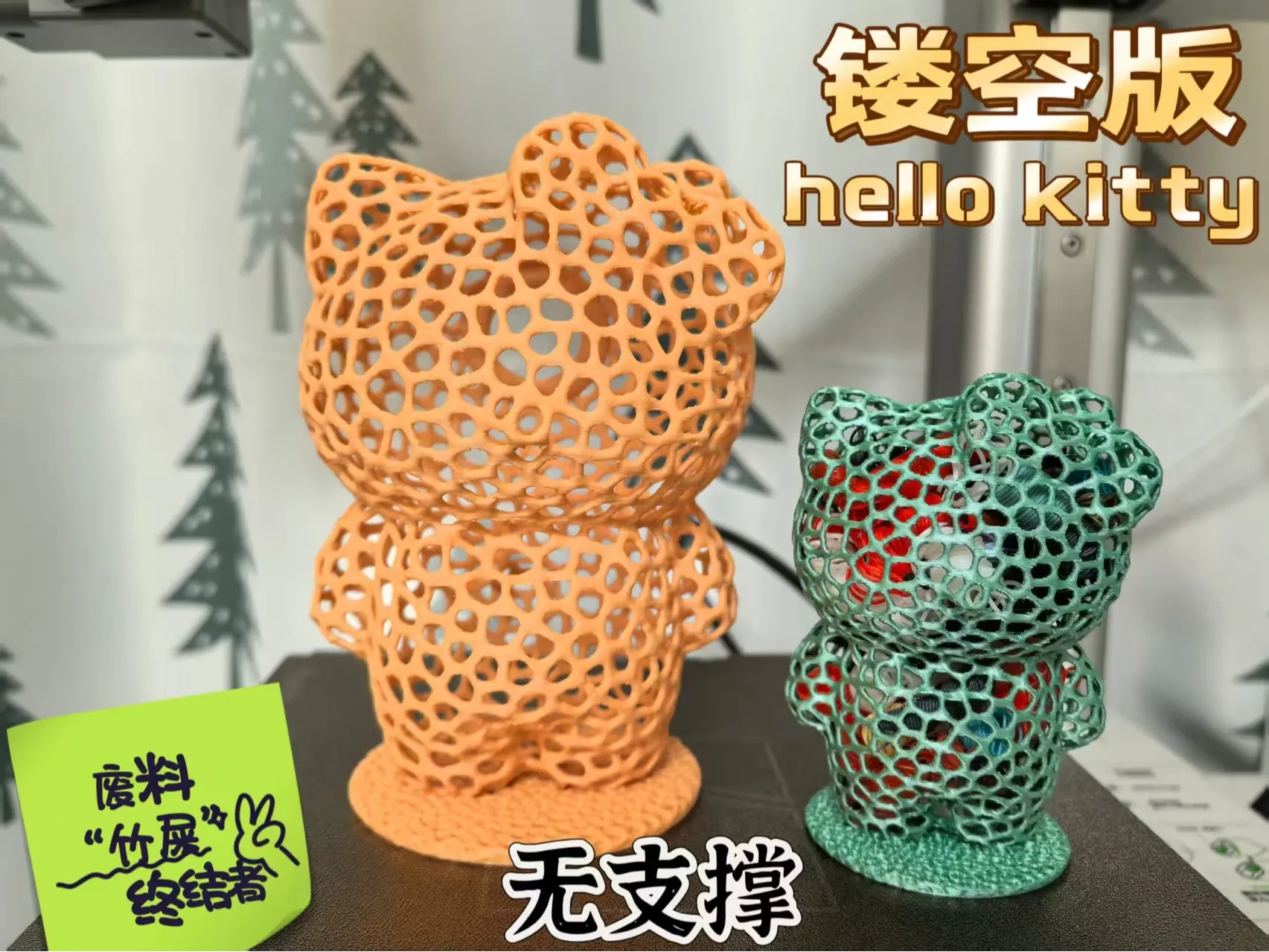 Hello Kitty Waste Terminator by 大坤子（全球号）MakerWorld: Download Free 3D Models