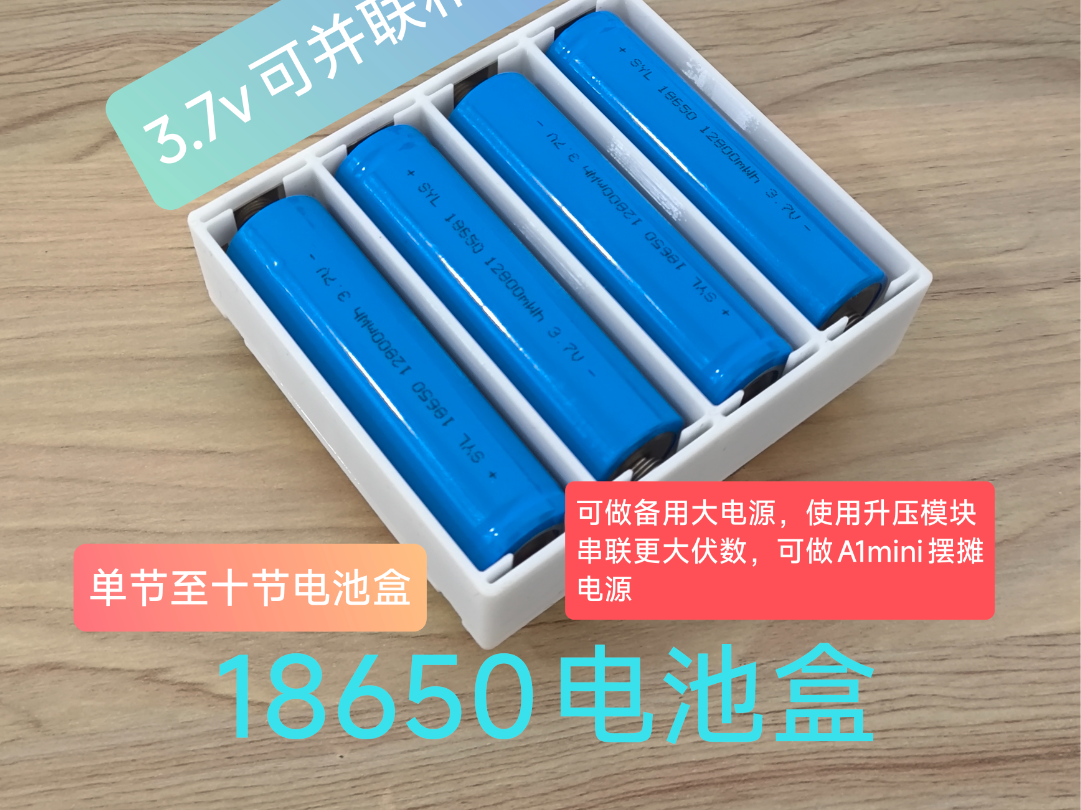 18650 Battery Case by user_2605208401 MakerWorld: Download Free 3D Models