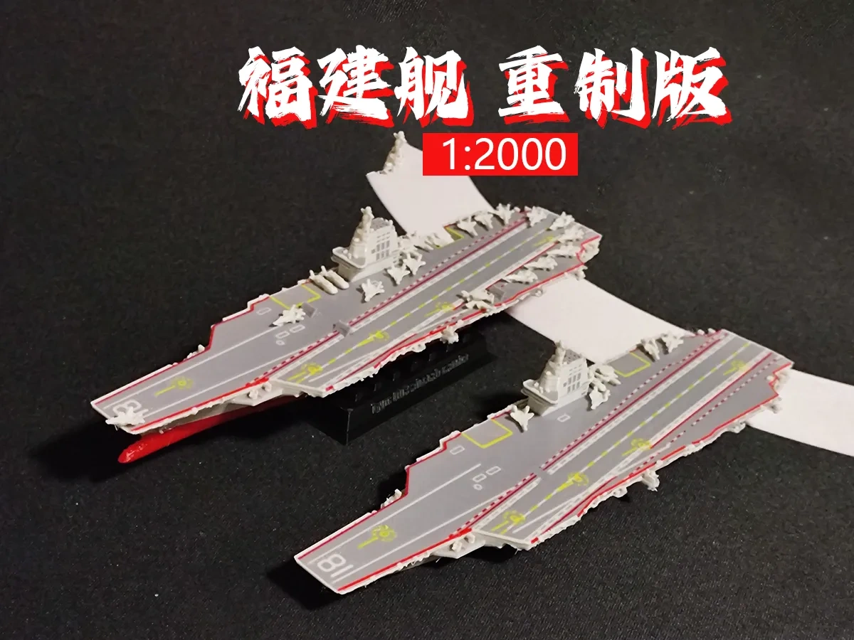 Fujian Ship 1:2000 by redghost13 MakerWorld: Download Free 3D Models