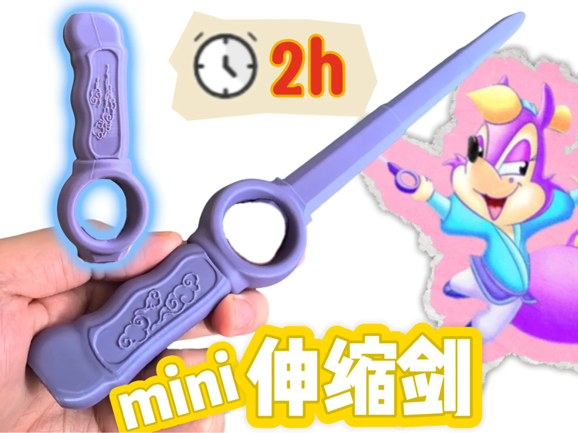 Mini Retractable Sword 5 – Purple Cloud Sword – Rainbow Cat Blue Rabbit ...