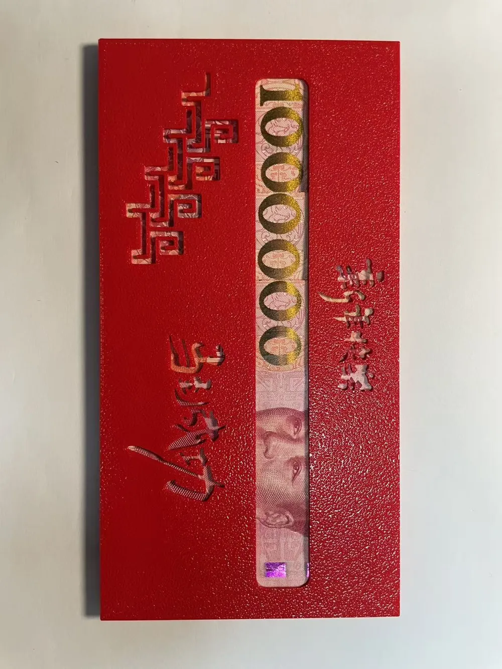 Instant Success - Red Envelope - Spring Festival Gala LOGO - Free 3D ...