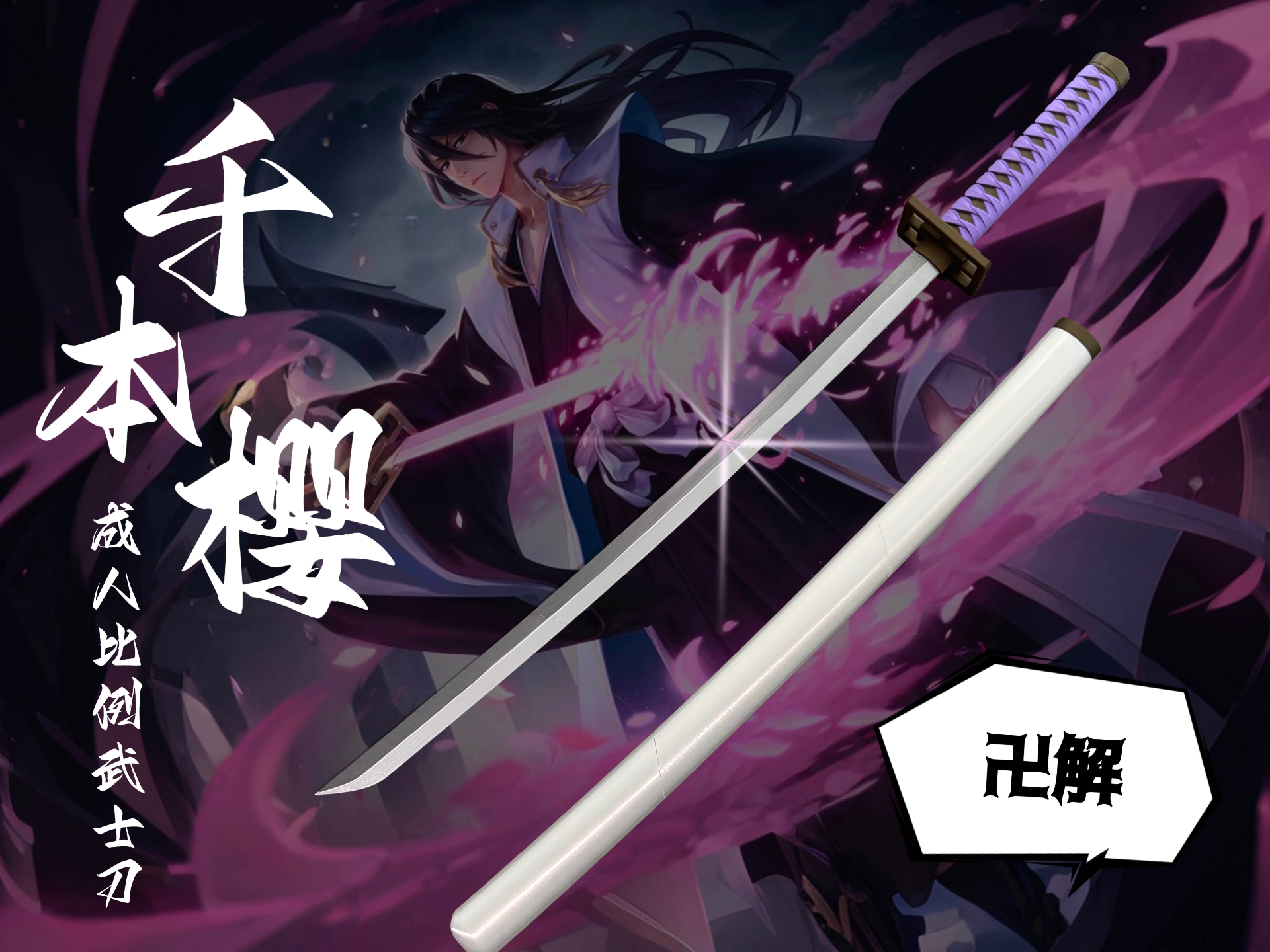 A Thousand Cherry Trees by Jellyfish head MakerWorld: Download Free 3D ...