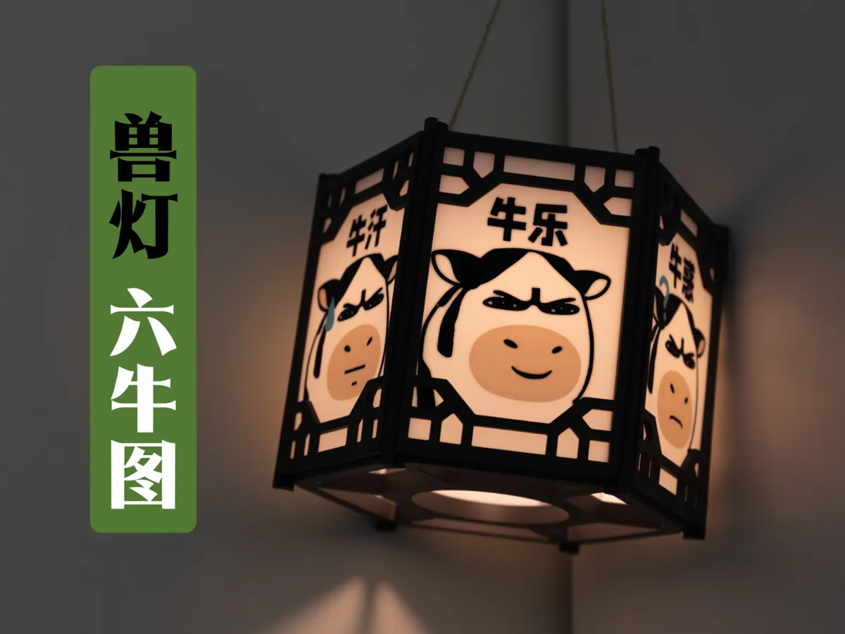 Beast Lantern: Six Oxen Illustration - Free 3D Print Model - MakerWorld