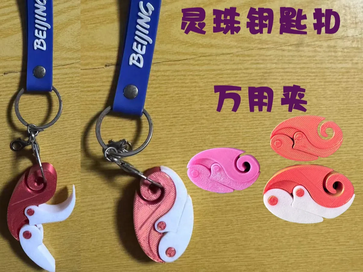 Hello everyone, I'm Azu. Nezha Spirit Pearl Clip: One clip to rule them ...