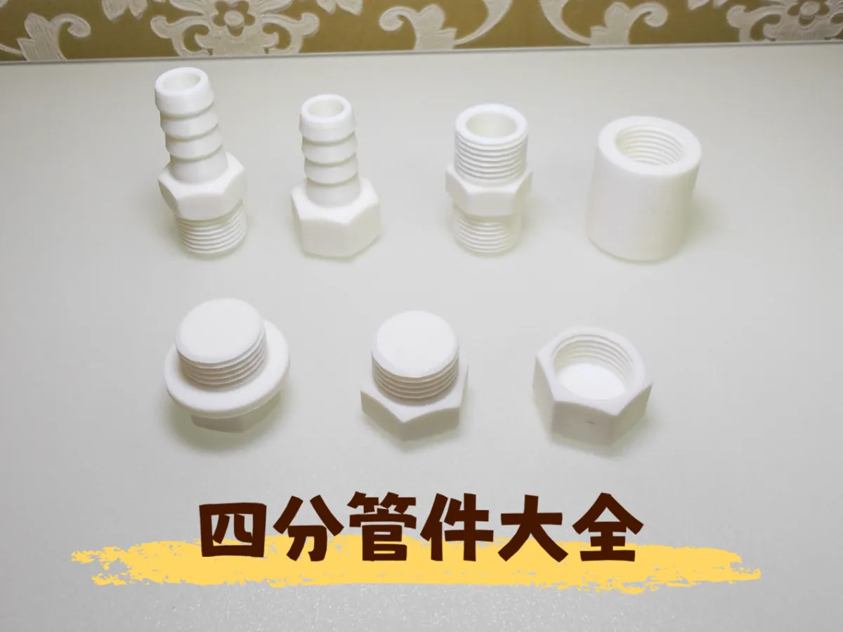 Quarter-inch Pipe Fittings/Threaded Plug/End Cap/Barbed Fitting/Double ...
