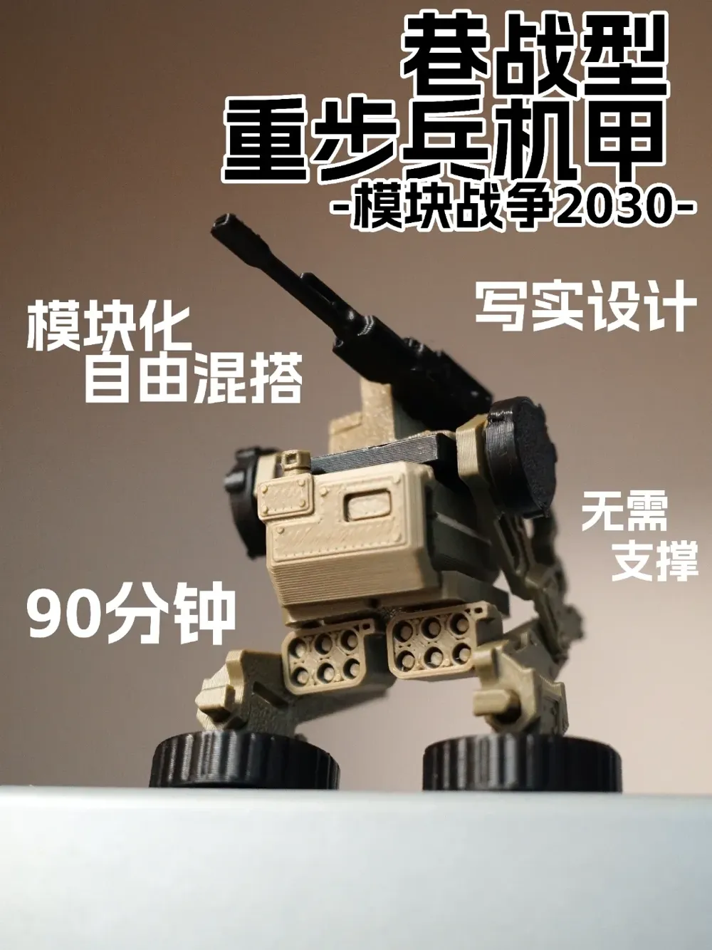 Urban Warfare Heavy Infantry Mech_A19_Modular Warfare 2030 by ...